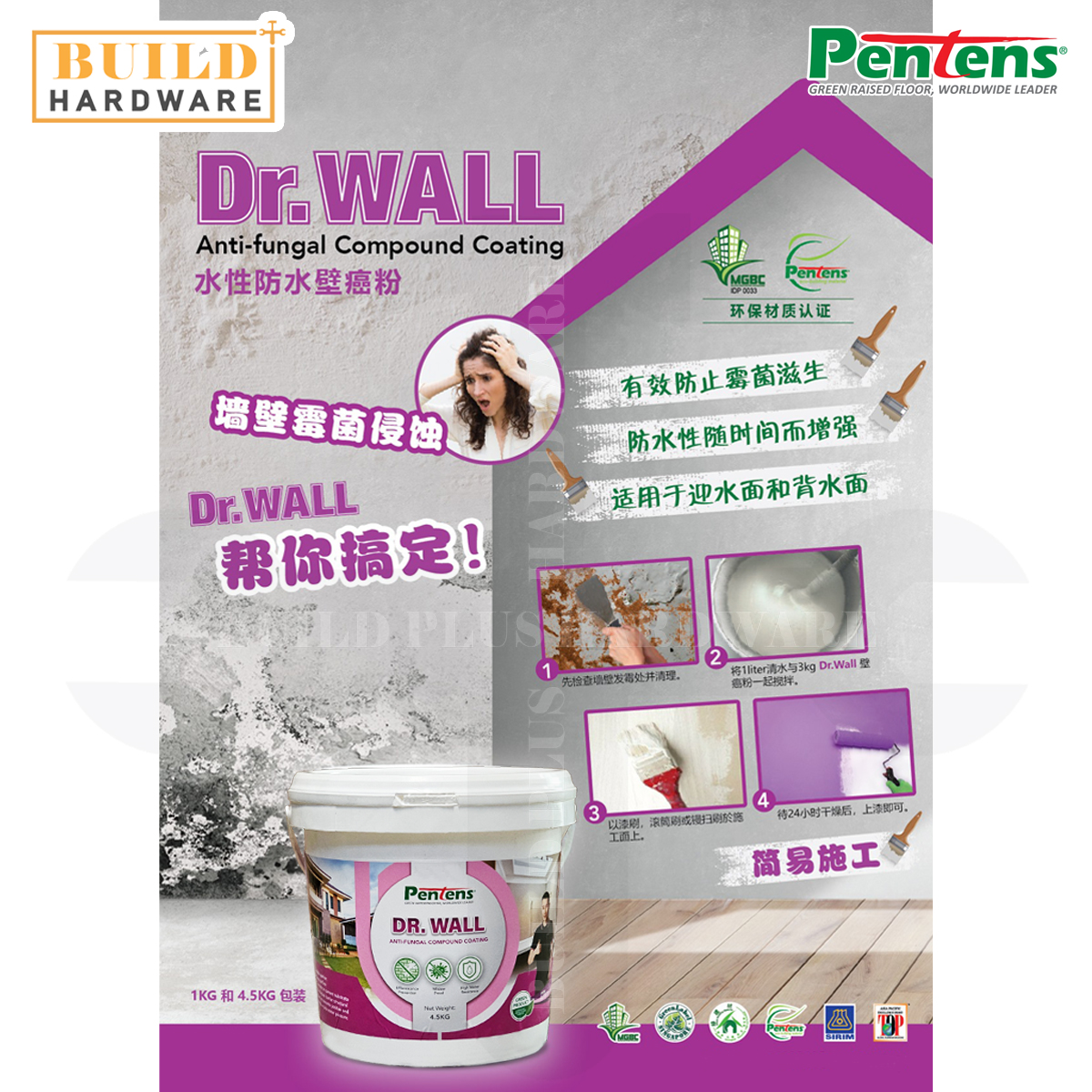 PENTENS DR. WALL 1kg / 4.5kg | Anti-Fungal Compound Coating 水性防水壁癌粉 ...