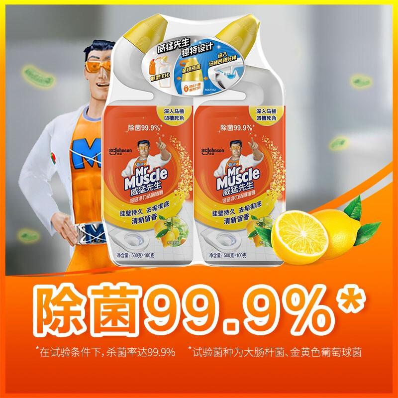 600g Mr. Muscle Toilet Cleaning Gel Essence Lemongrass Fragrance Toilet Cleaning Agent Household ...