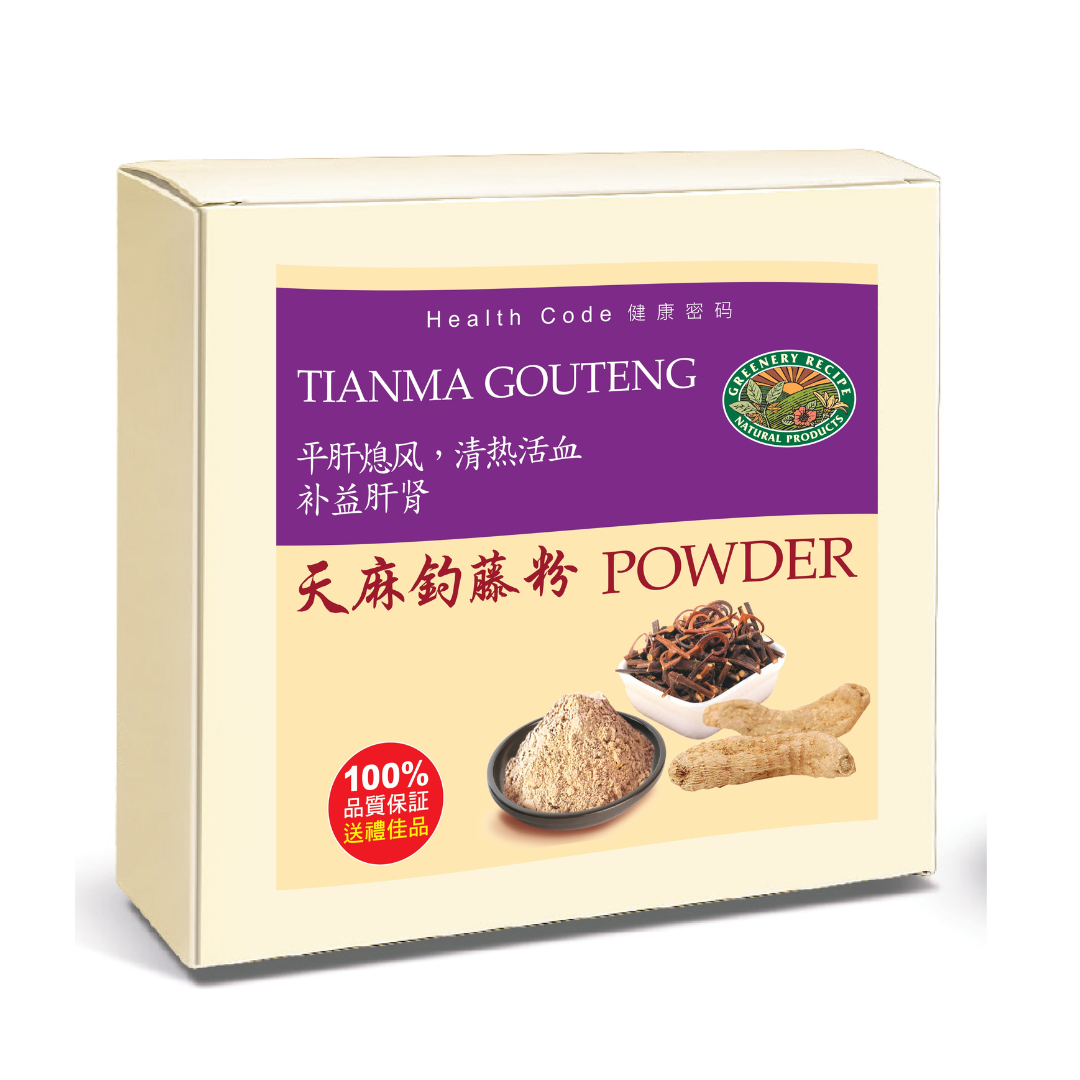 天麻钩藤粉 | Tianma Gouteng Powder 150g | Shopee Malaysia