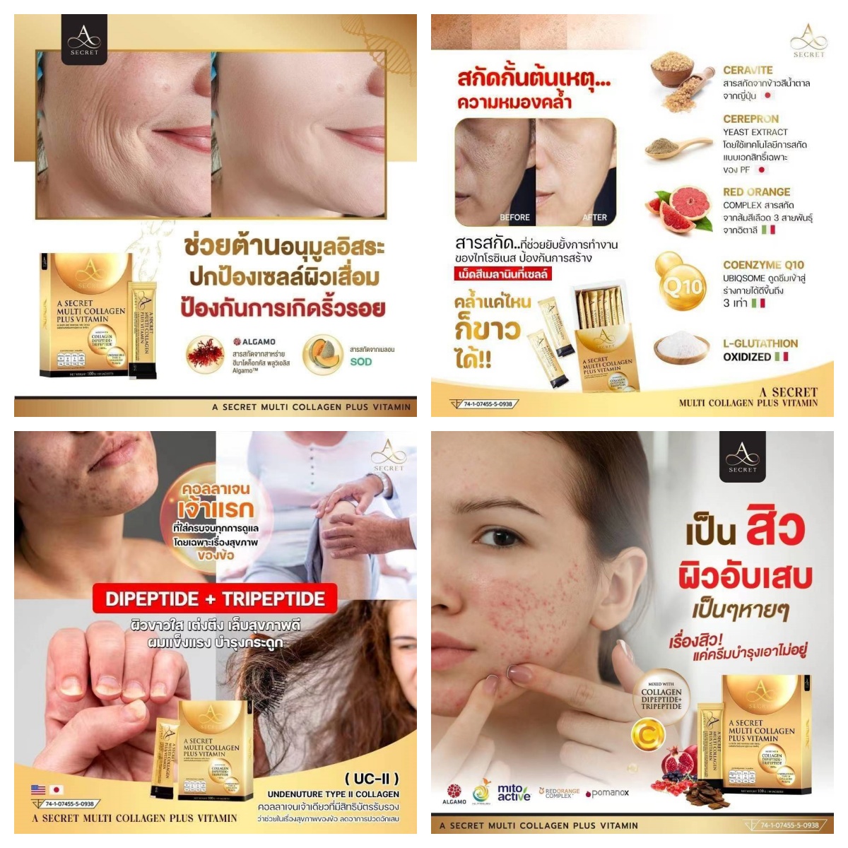 A SECRET MULTI COLLAGEN PLUS VITAMIN HALAL (10 SACHET) HIGHT QUALITY ...