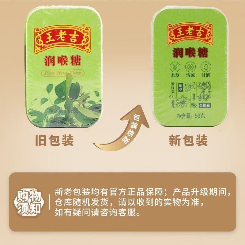 王老吉 润喉糖 原味 WangLaoJi Run Hou Tang Throat Lozenges Candy 56G | Shopee ...