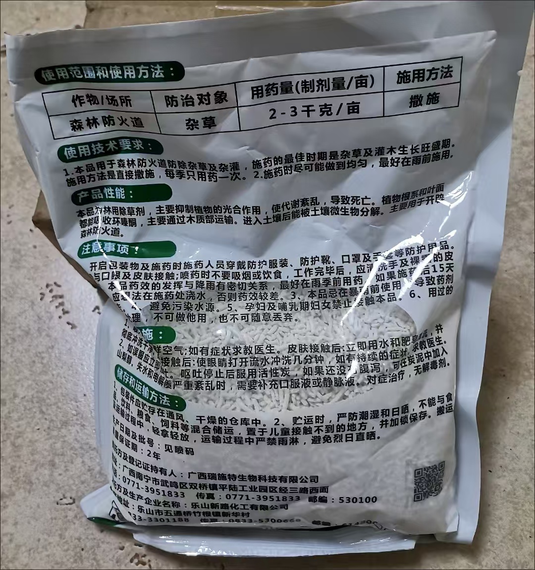 🛩️Today ship🛩️ 5%Herbicide Racun rumput paling berkesan Racun serbuk ...