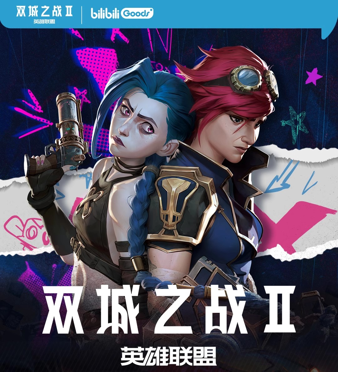 LOL League of Legends Arcane 75mm Badge Blind Box Bilibili Official ...