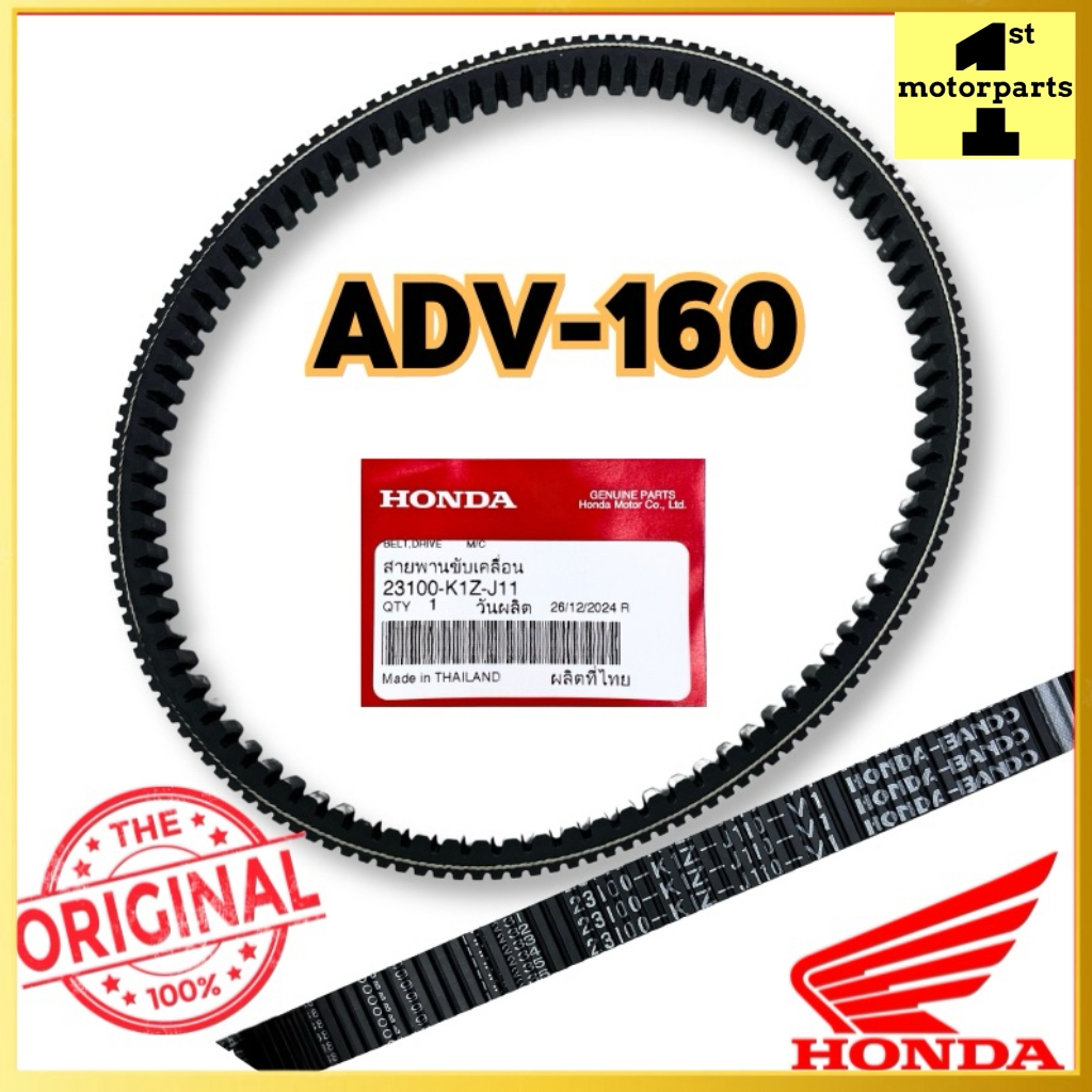 (ORIGINAL HONDA) FOR ADV160 / PCX 160 23100 K1Z J11 ADV VARIO PCX ...