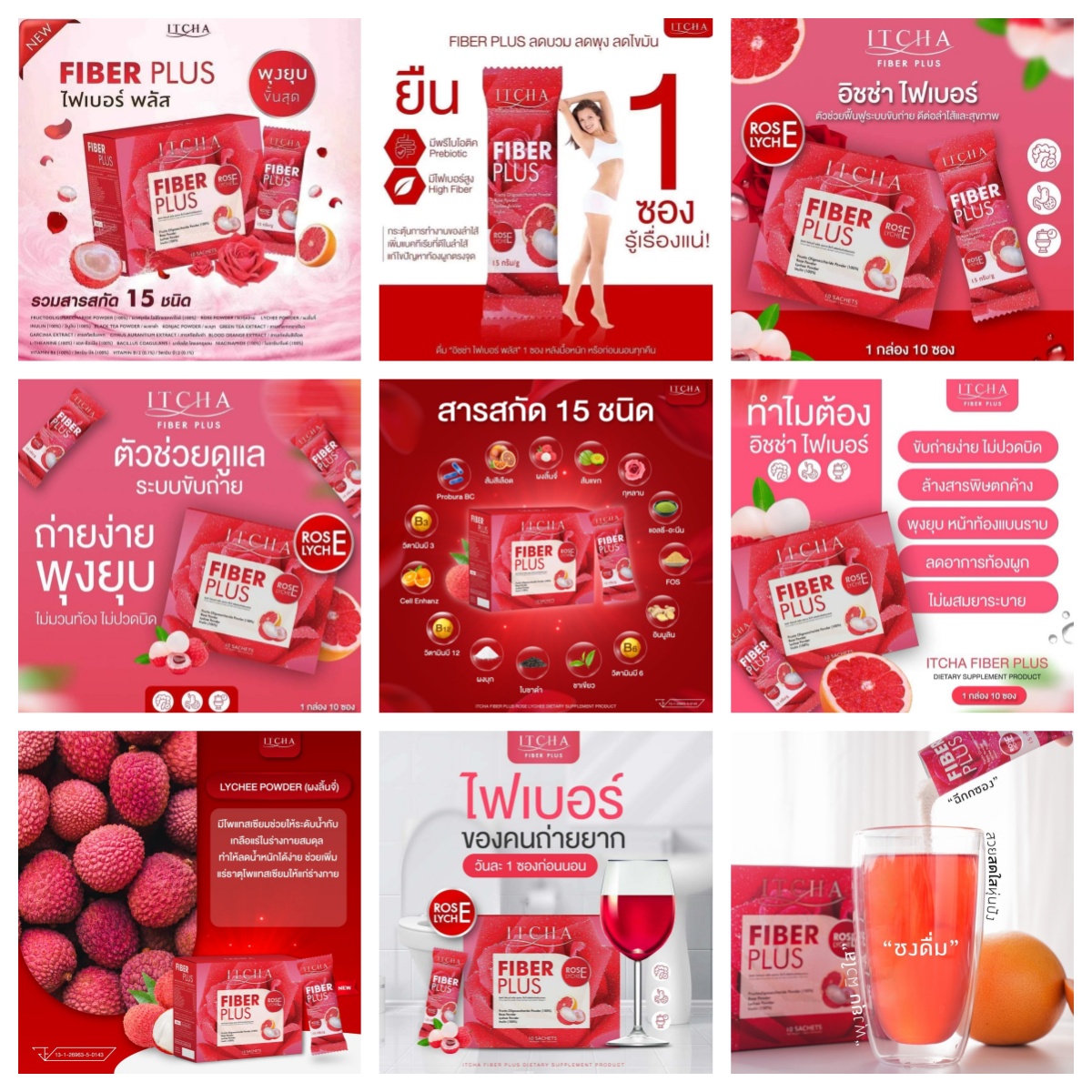 ITCHA FIBER PLUS DIETARY SUPPLEMENT ITCHA XS BEST IN THAILAND FIBER ...