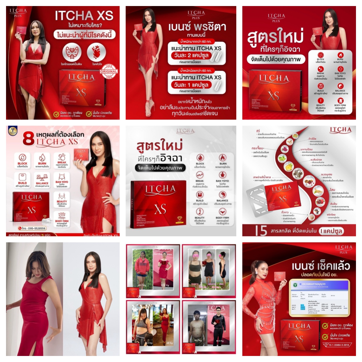 ITCHA FIBER PLUS DIETARY SUPPLEMENT ITCHA XS BEST IN THAILAND FIBER ...