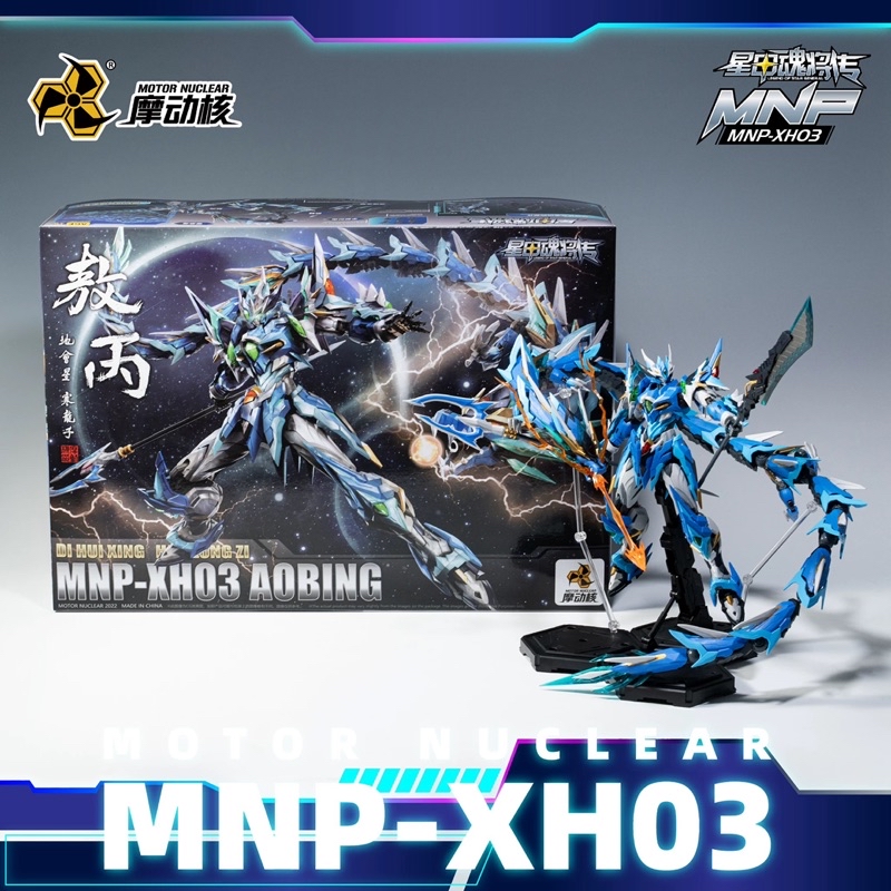 Ready Stock 】MOTOR NUCLEAR AOBING AO BING Model Kit MNP-XH03 | Shopee ...