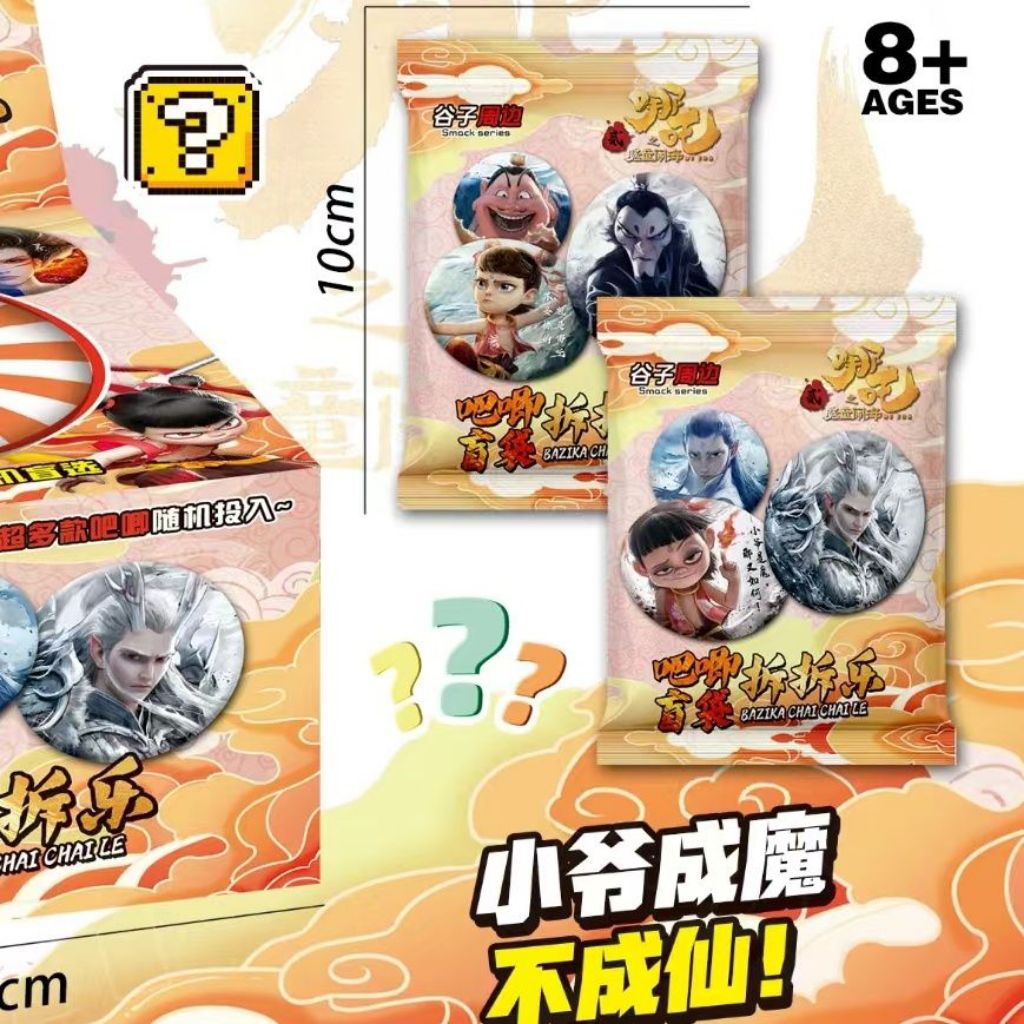 READY STOCK Na Zha badge mystery pack 哪吒之魔童闹海 盲袋盲盒 勋章 三太子敖丙太乙 精美人物 徽章谷子 ...