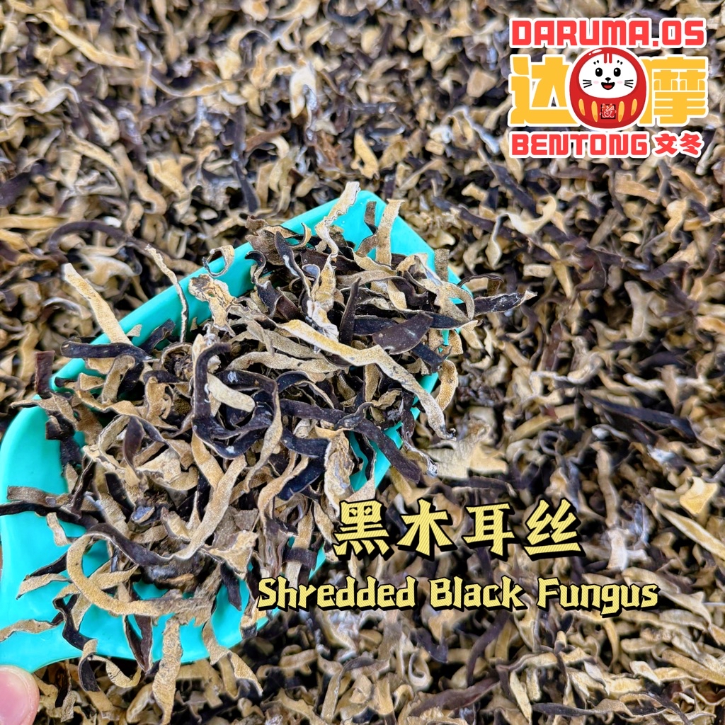 【Daruma.os】黑木耳丝 木耳 干货切丝云耳 | Shredded Black Fungus | Cendawan Telinga ...
