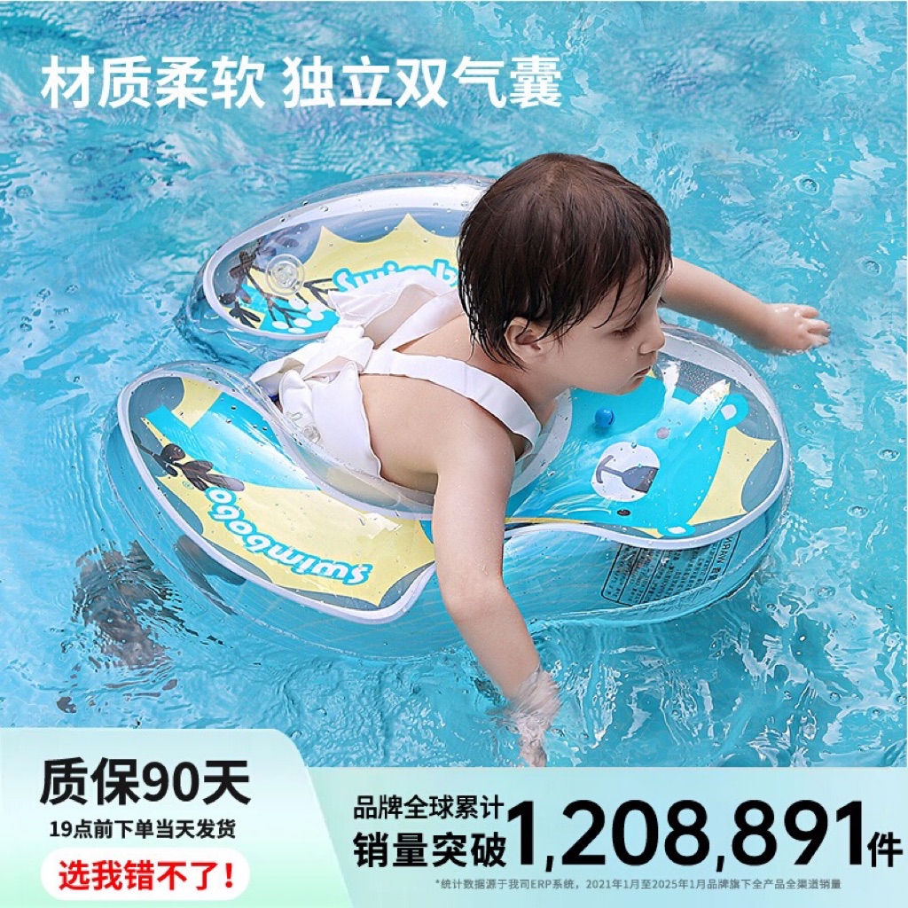 Baby Boat Thick Arm Float Kids Swimming Seat Float Kids Swim Cap Pelampung Leher Swimbobo Neck ...