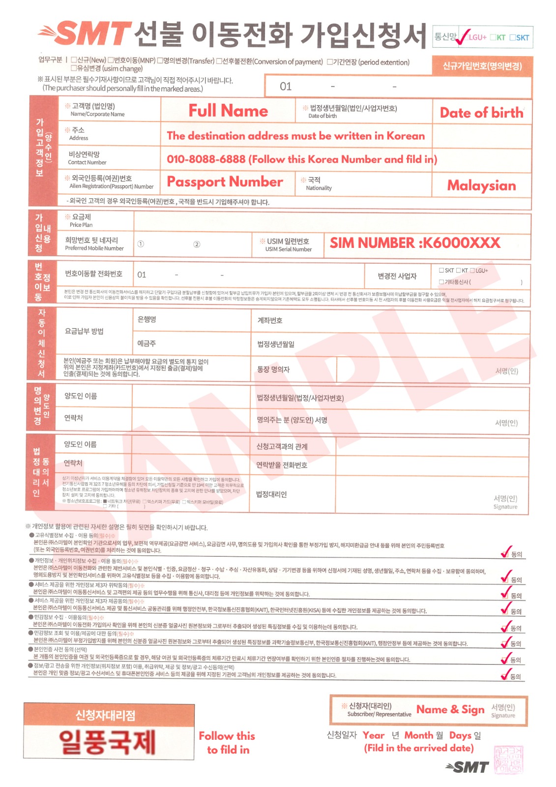 J Travel【 Korea SIM Card 】【 300GB No Cap 】【 Local SIM Card 】Travel Prepaid SIM Card 韩国上网卡 Simkad ...