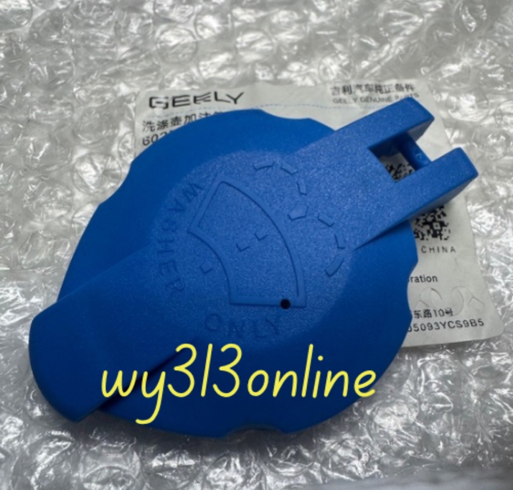 Original Proton X50 Cover Washer Wiper Tank Cap | Shopee Malaysia