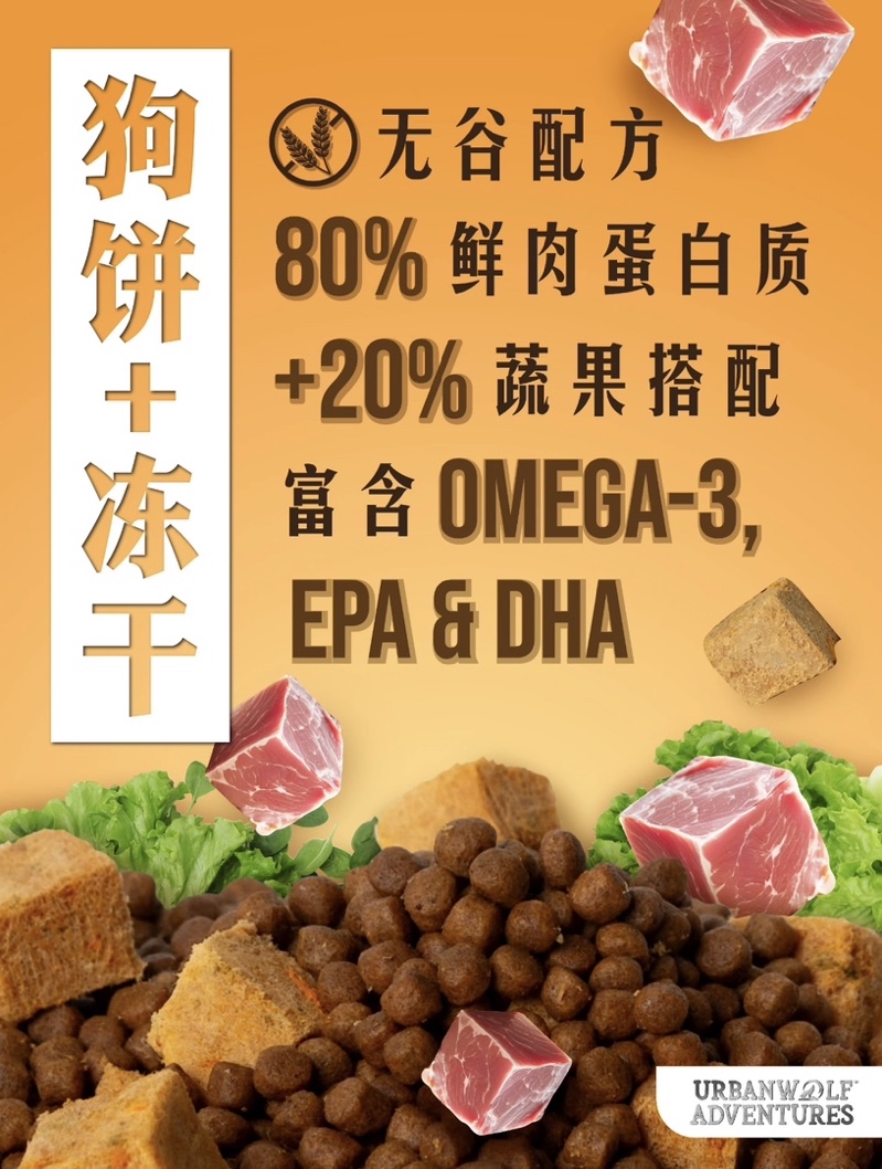 URBANWOLF ADVENTURES Dog Dry Food (2KG) | 狗粮低敏 幼犬 成年犬 | Shopee Malaysia