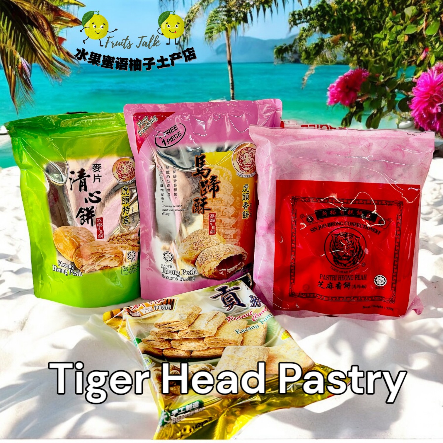 Tiger Head Heong Peah 9pcs/15pcs Kosong Hong Peah Kacang Tumbuk ...