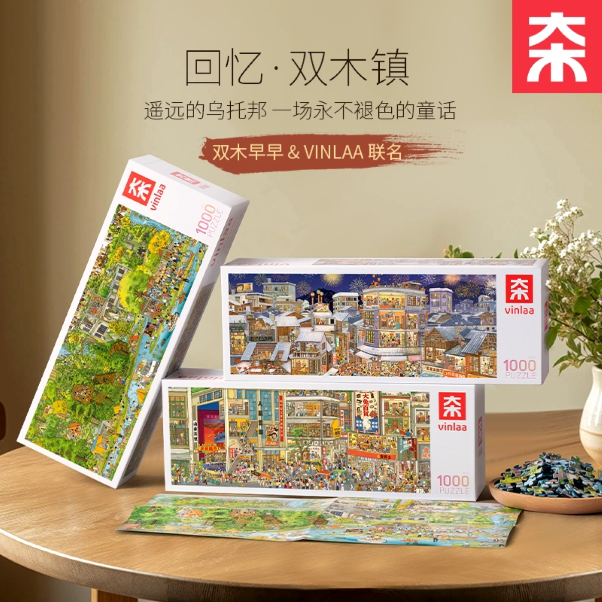 [Ready Stock][Blue Card] VINLAA 2D Jigsaw Puzzle 1000PCS (84X38CM ...