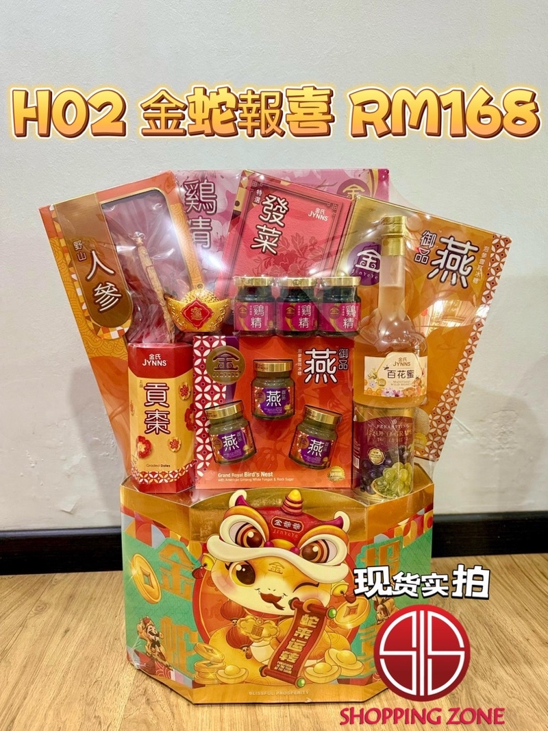 🧧现货🔥 2025 金爺爺 Jin Ye Ye 金氏 JYNNS 老行家 CNY Chinese New Year Gift Set ...
