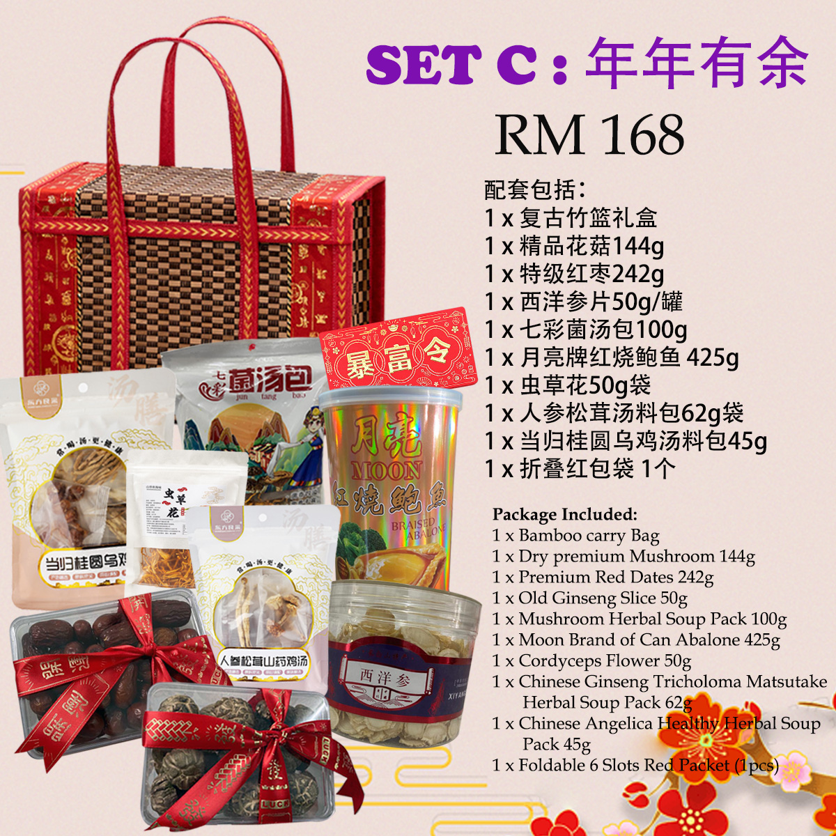 2025 Chinese New Year Hamper Prosperity Happiness Hampers Gift Set ...