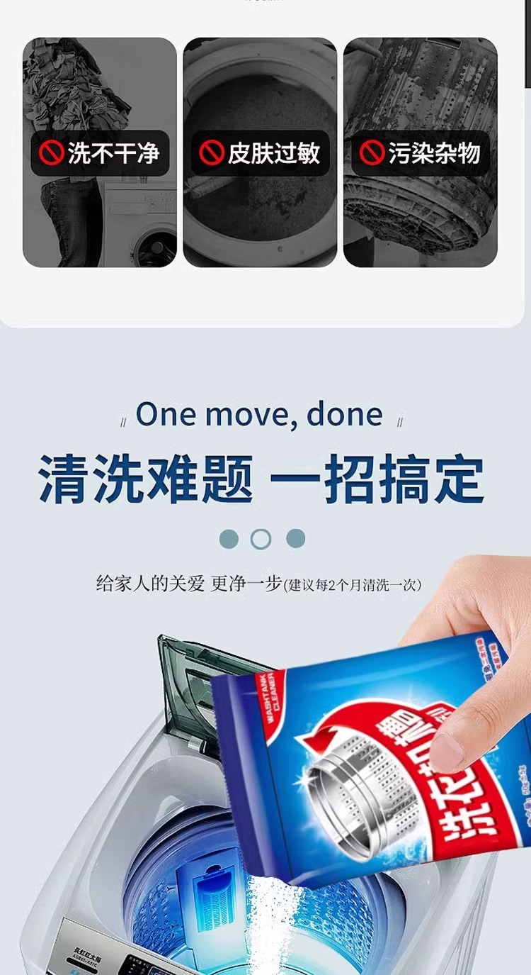 Washing Machine Tank Cleaner Detergent Powder Removal Internal Dirty ...