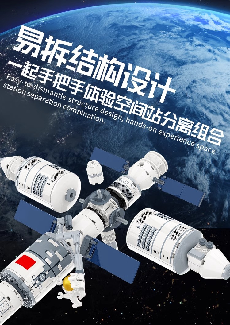 Building Blocks Lele Brother Space Aviation Manned Rocket Astronaut ...