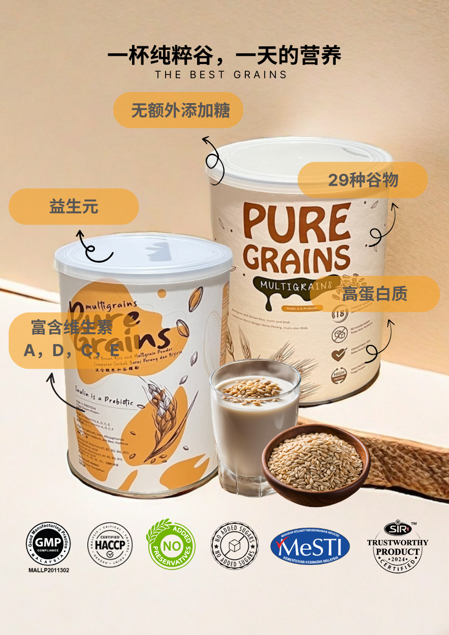 PureGrains Multigrains 纯粹谷营养谷粮| Minuman Bijirin Sihat | Tanpa Gula ...
