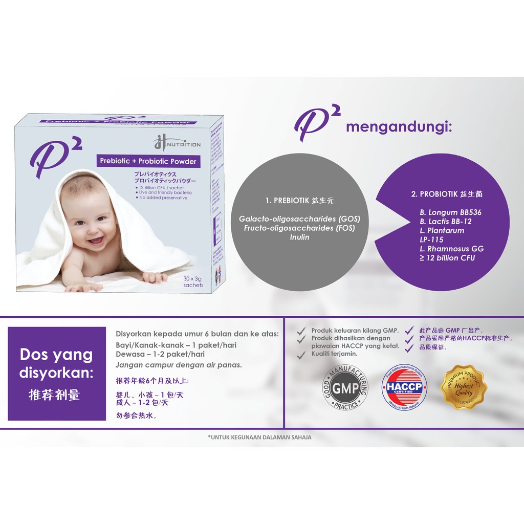 [JH NUTRITION] P2 Powder 3gx30 sachets - immune booster, digestion ...