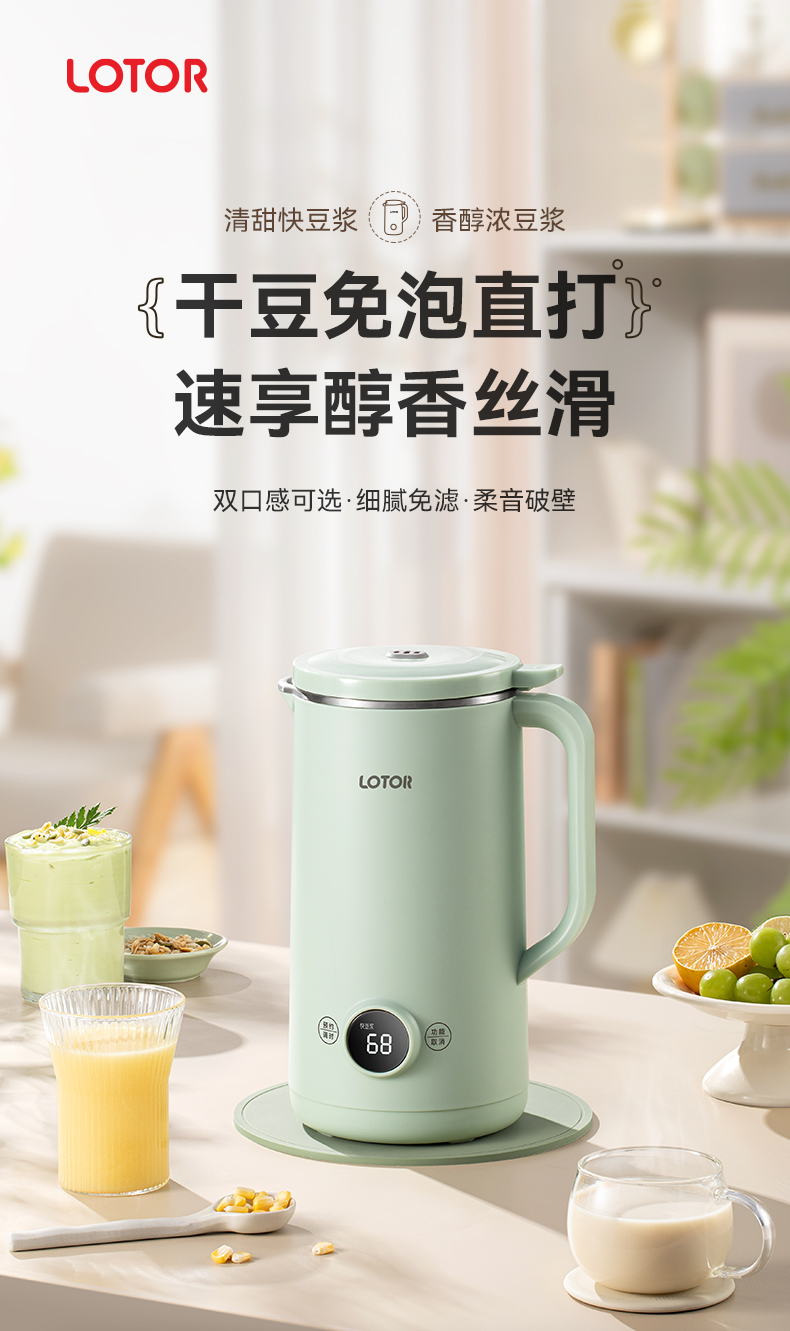 LOTOR迷你豆浆机660ml家用小型破壁免过滤多功能全自动料理机Heavy duty ice blender machine juice ...