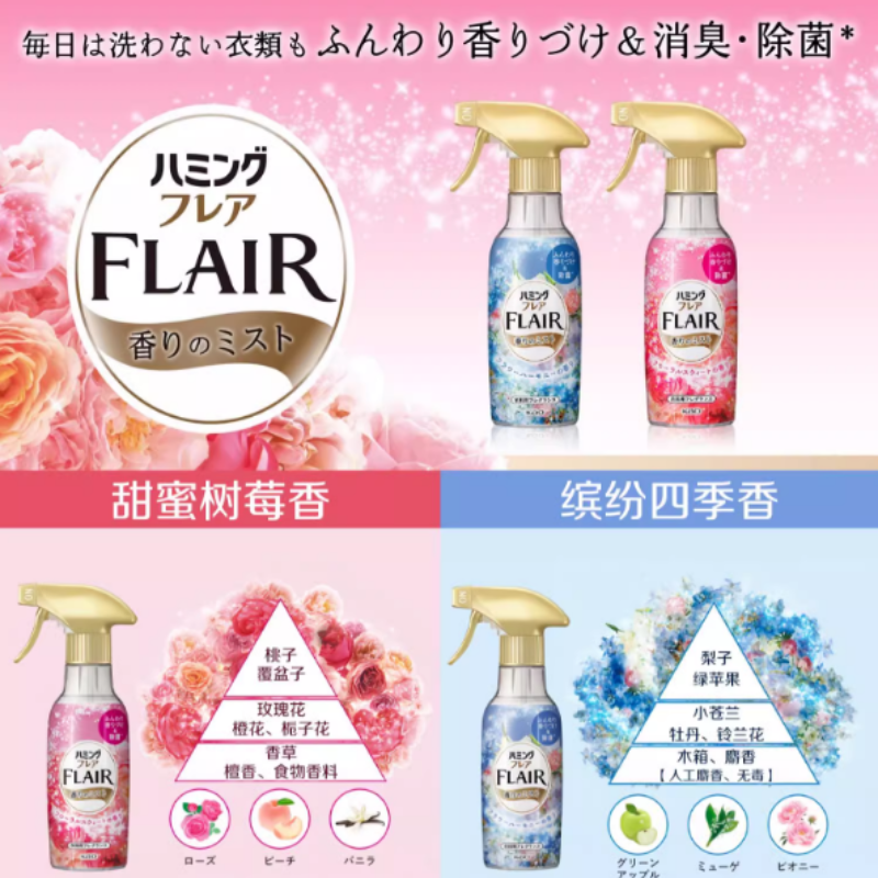 【JAPAN】KAO Flair Fabric Fragrance Spray 270ml & Refill 240ml ...