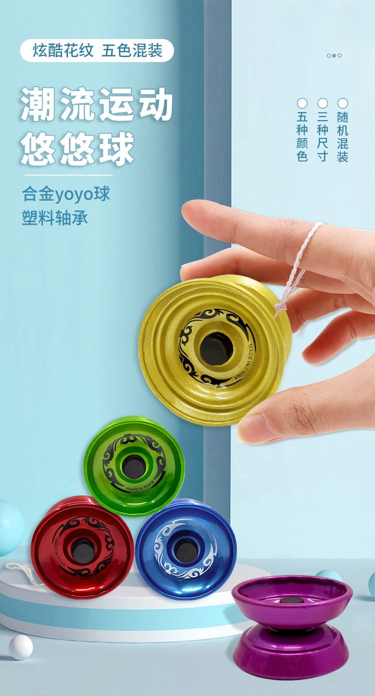 Classic Alloy Yoyo Baby Toys Liu Liu Ball Toy Kids Magic Yoyo Aluminum ...