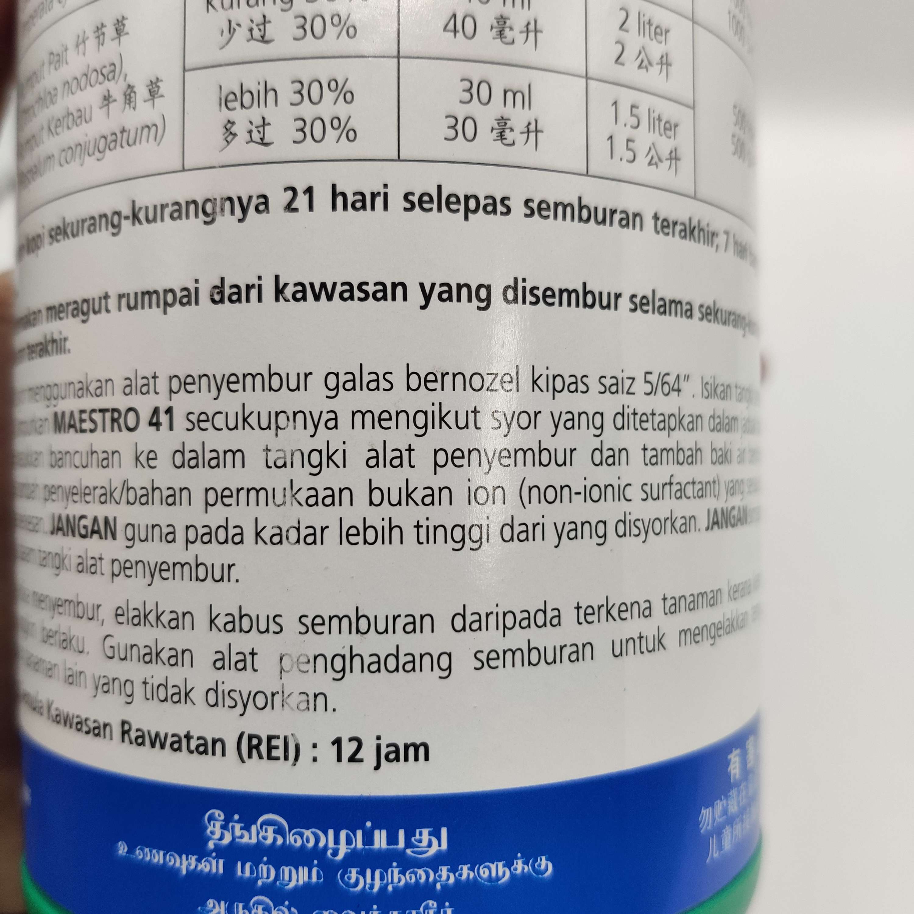 Racun rumput Halex Maestro 41 1L & 4L 41% Glyphosate-Isopropylammonium ...