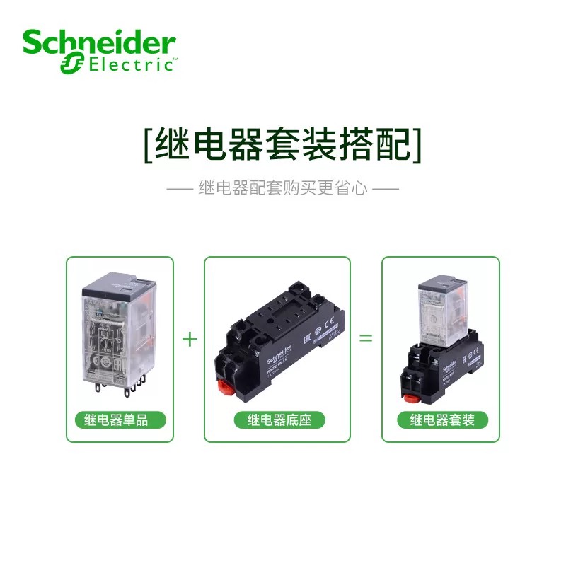 Schneider Intermediate Relay RXM2LB2BD 24V (with base) | Shopee Malaysia