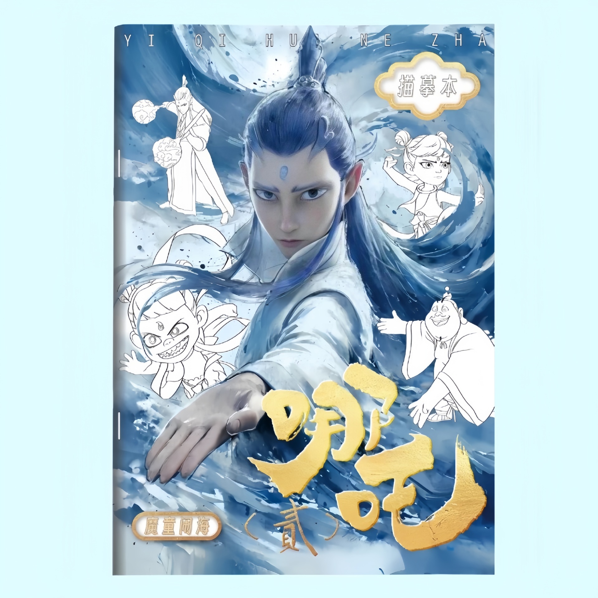 Art Drawing Book NeZha Skill Practice Painting Paper Draw Seni Lukis ...