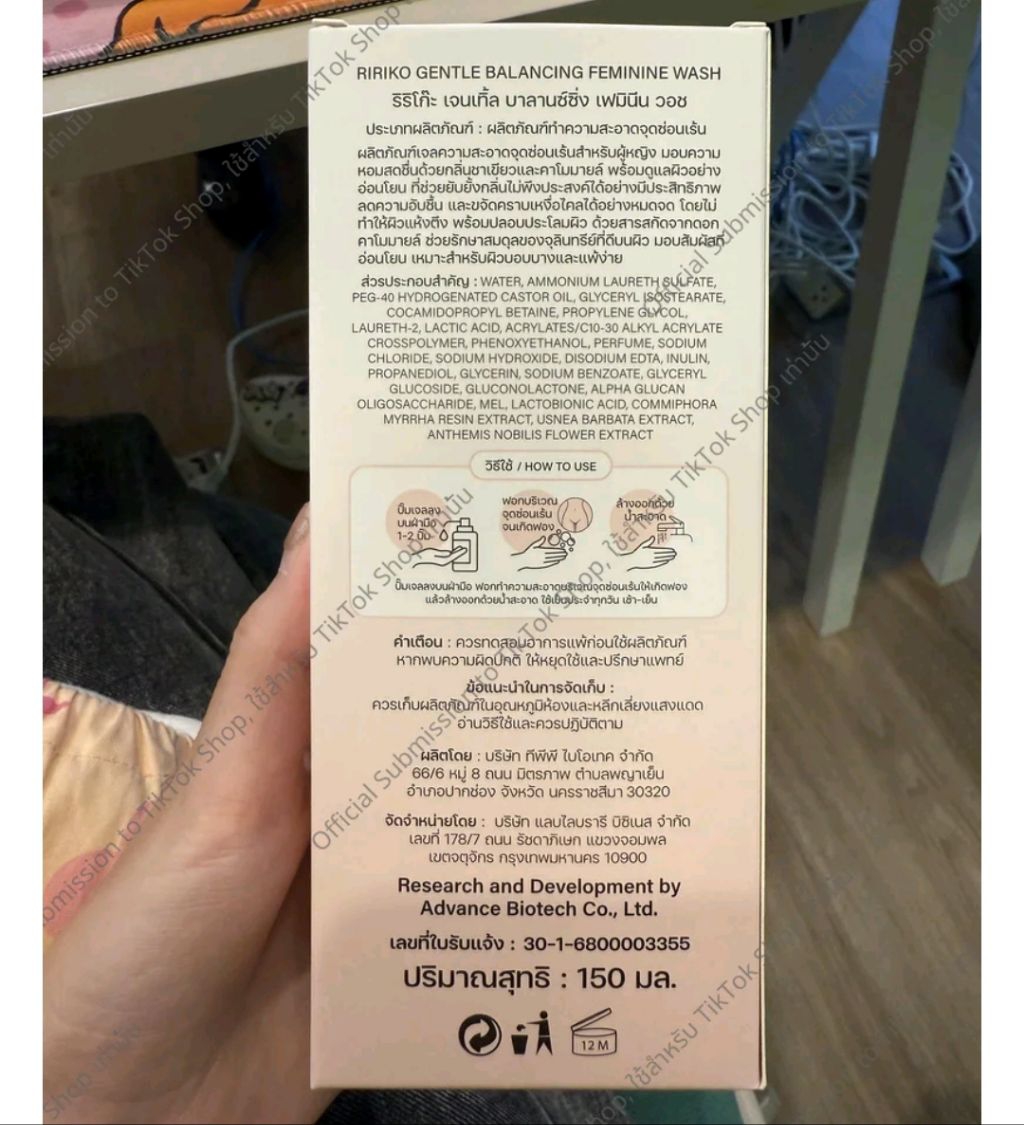 Ririko gentle balancing feminine wash 150ml | Shopee Malaysia
