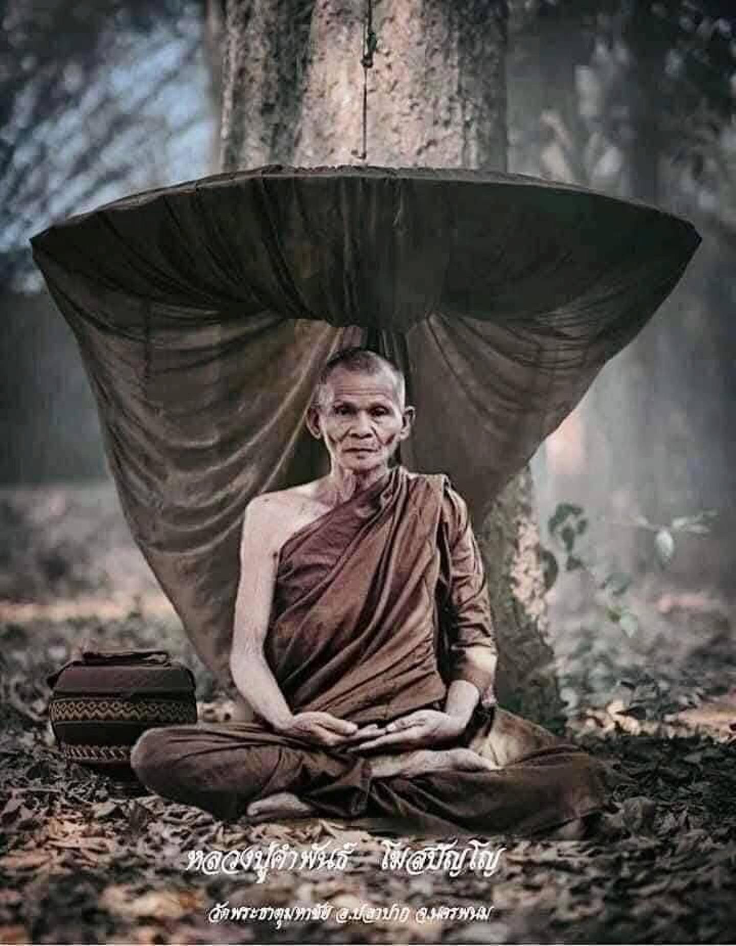 Phra Pidta Sum Rasami, Luang Phor Khamphan, Wat That Mahachai 2518 ...