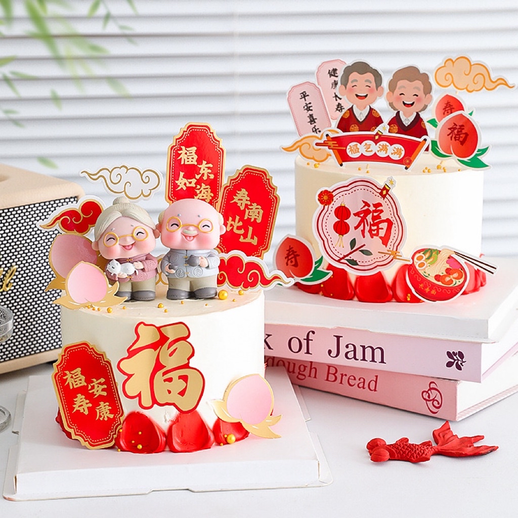 MISS BAKE Grandpa Grandma Birthday Cake Topper Cake Decoration Parents ...