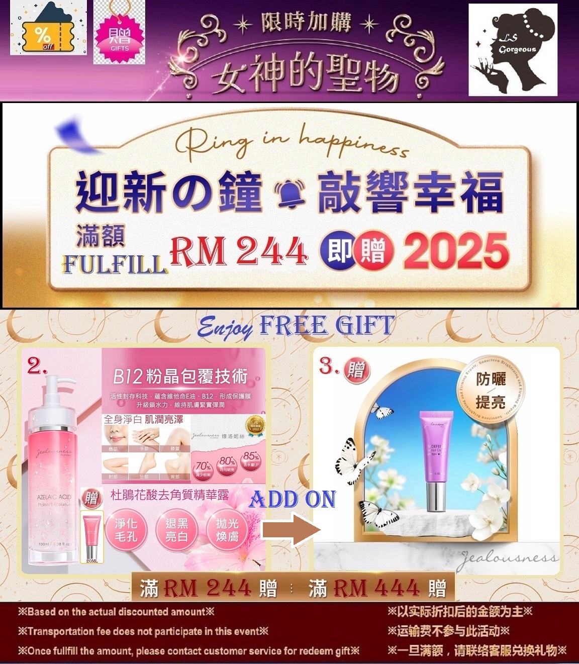 🔥 GET 3 GIFTs🎁【满额 Add On Fulfill RM106, 244 & 444】《SHOPPING FESTIVAL JULY 2025》婕洛妮丝 Jealousness🔥 ...