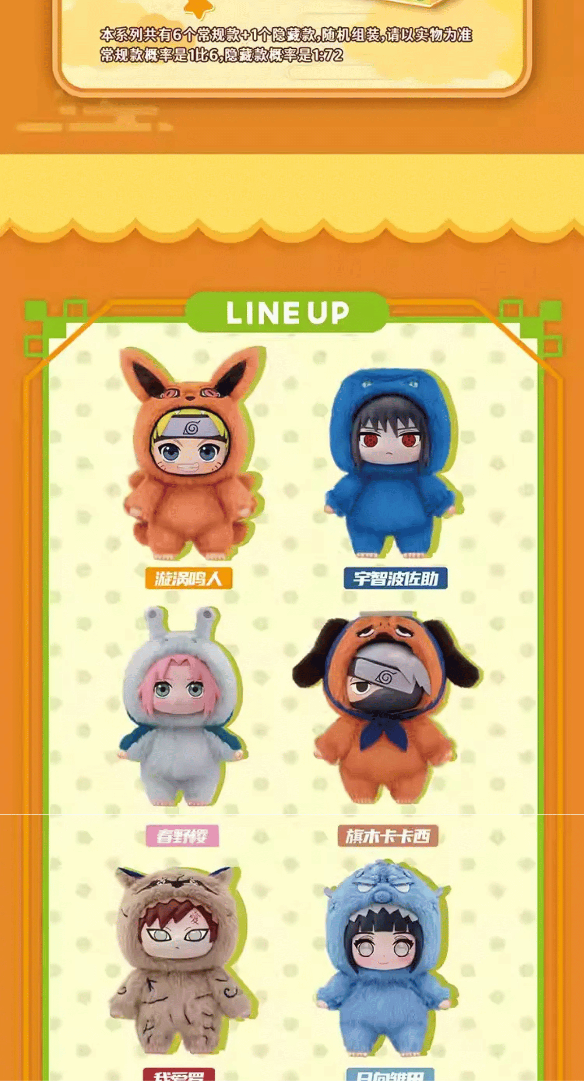 Original EAKI Naruto Shippuden Cute Beast Party Series Blind Box ...