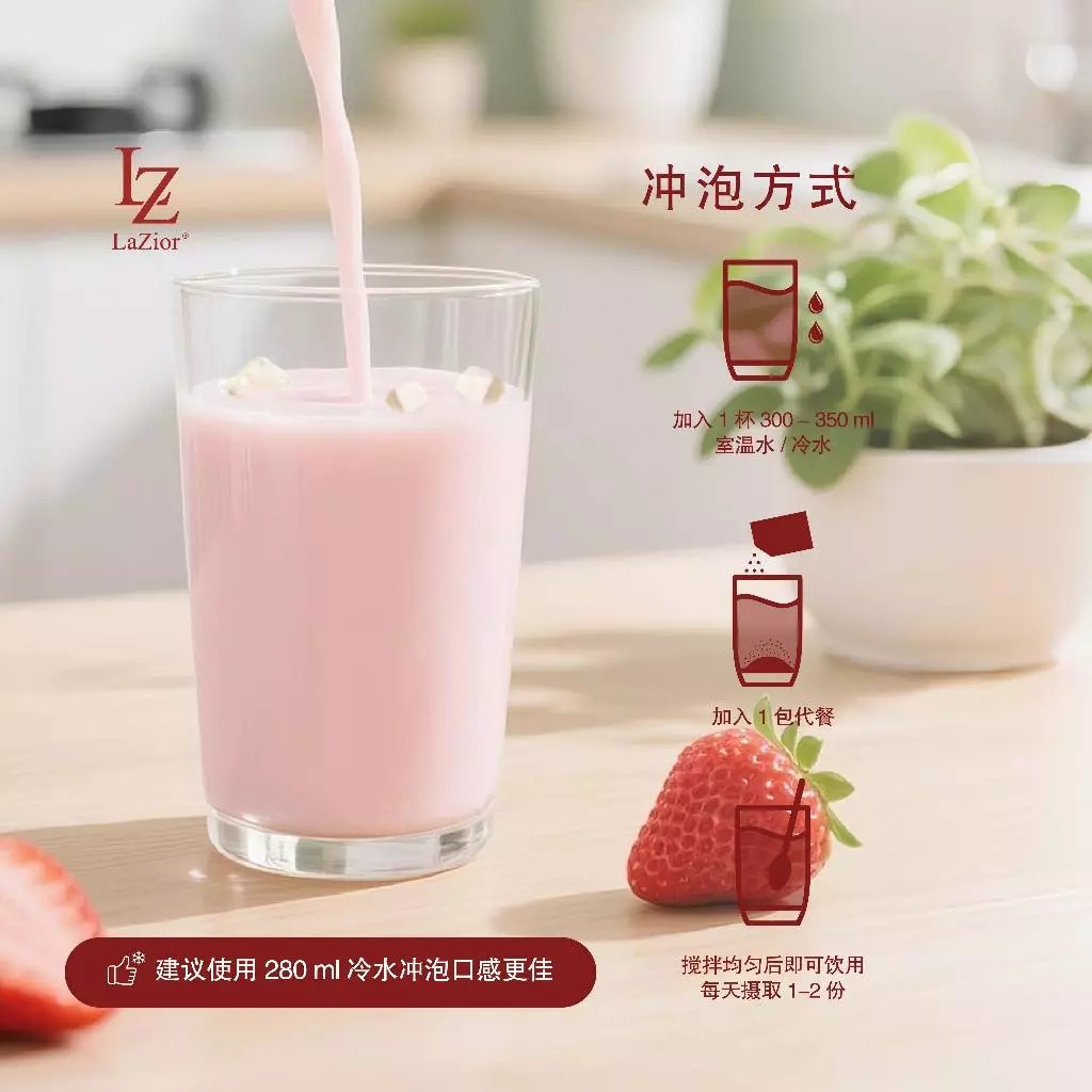 LaZior ZIORGURT 代餐系列 草莓优酪口味 含有美味优酪颗粒~ ( 20 Sac ) | Shopee Malaysia