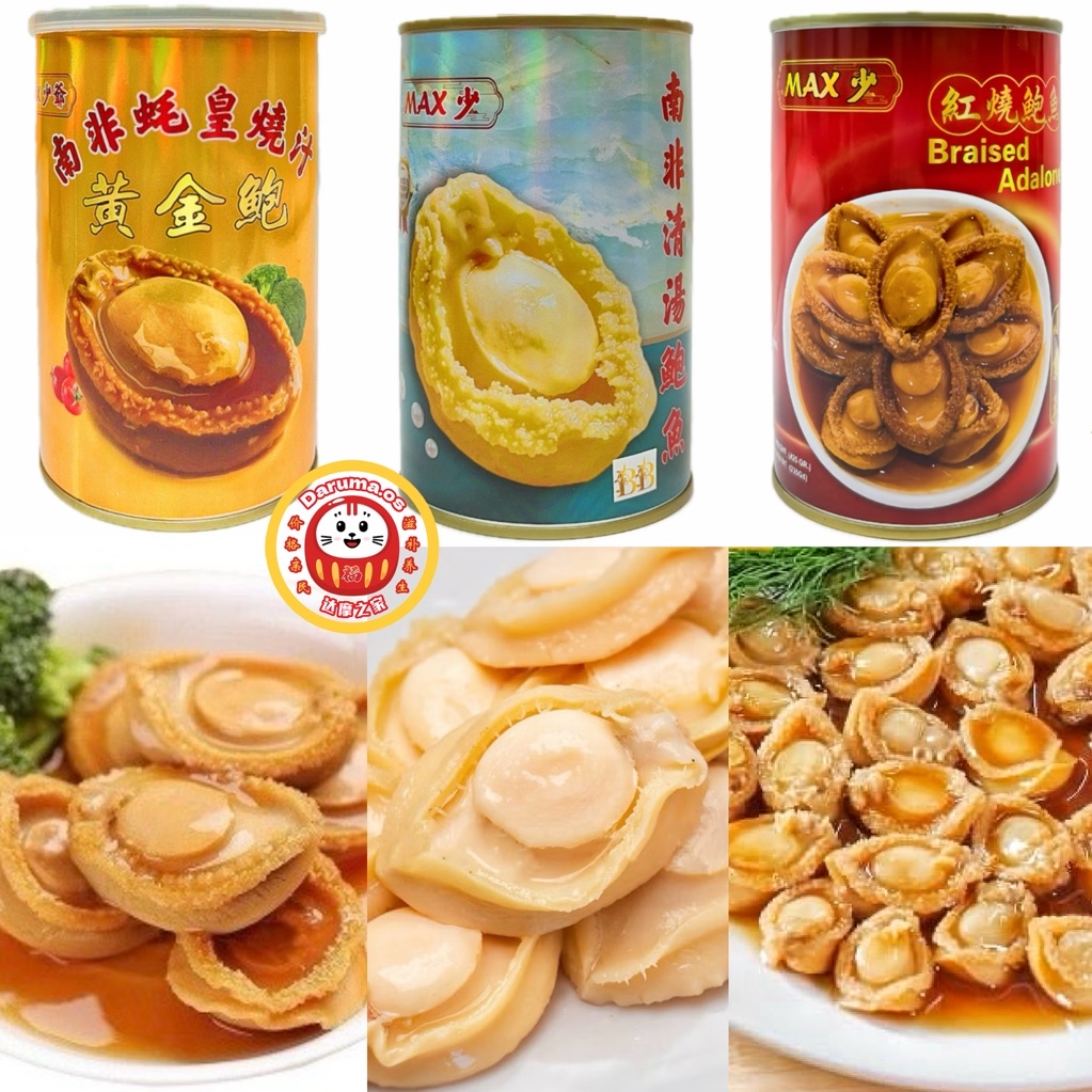 【B mart】MAX Brand Abalone in Brown Clear Broth | Abalon Afrika Selatan ...