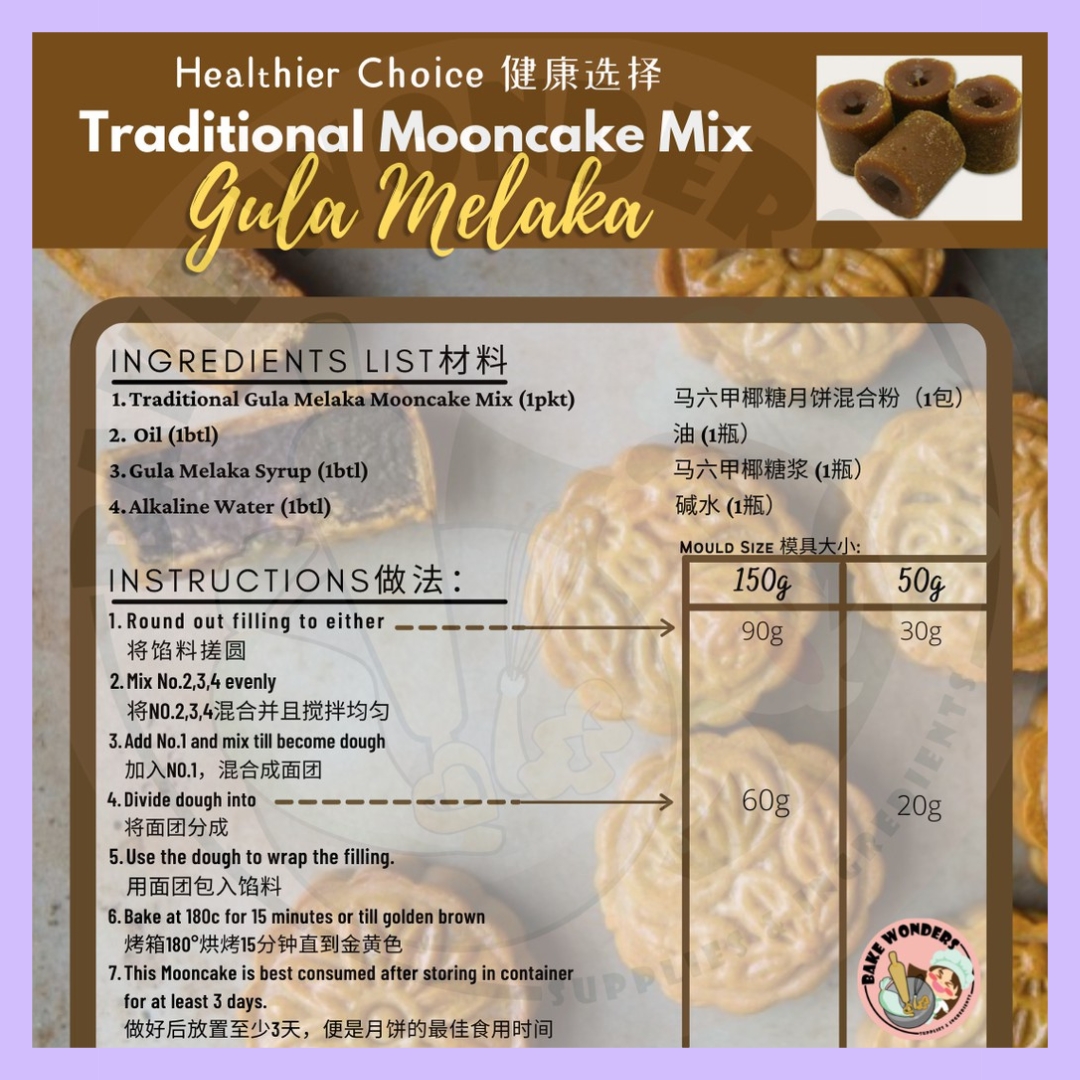 Traditional MoonCake Mix/传统月饼混合粉(Set)/Shanghai Mooncake Mix/Gula Melaka ...
