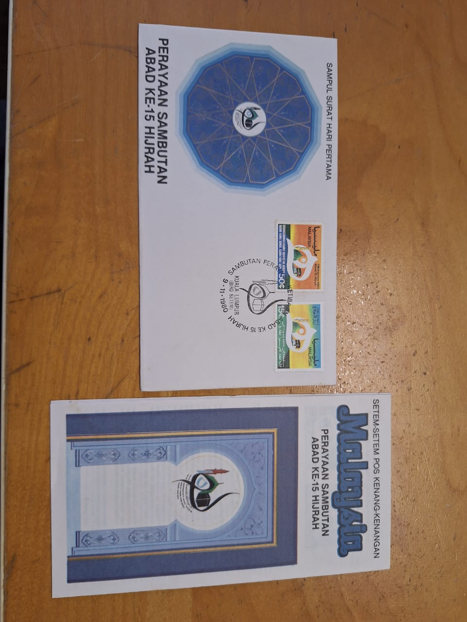 Malaysia 1980 Perayaan Sambutan Abad Ke-15 Hijrah Setem FDC Cop Khas ...