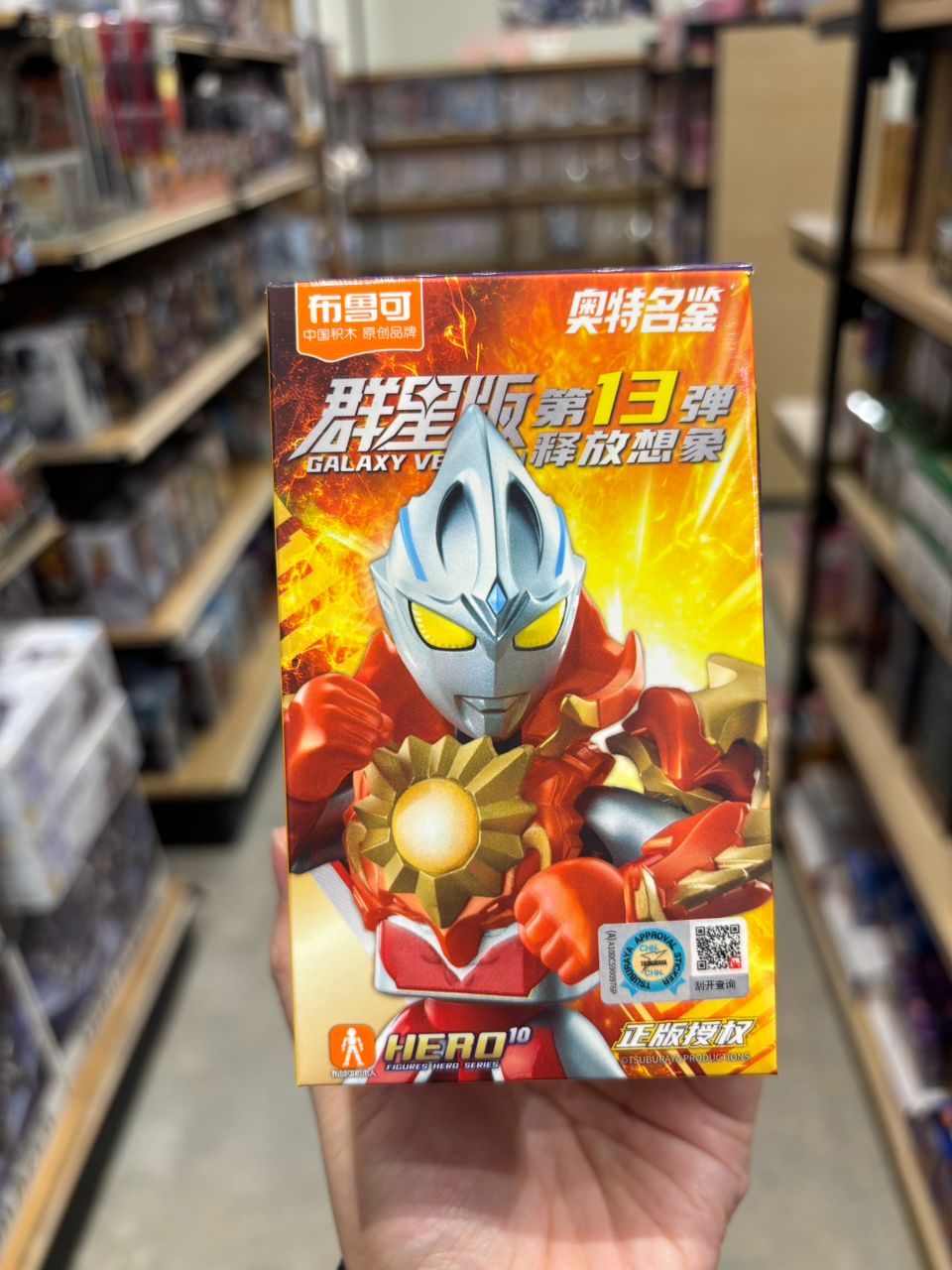 BLOKEES Ultraman Galaxy Version Series 13 | Official Licensed Brick ...