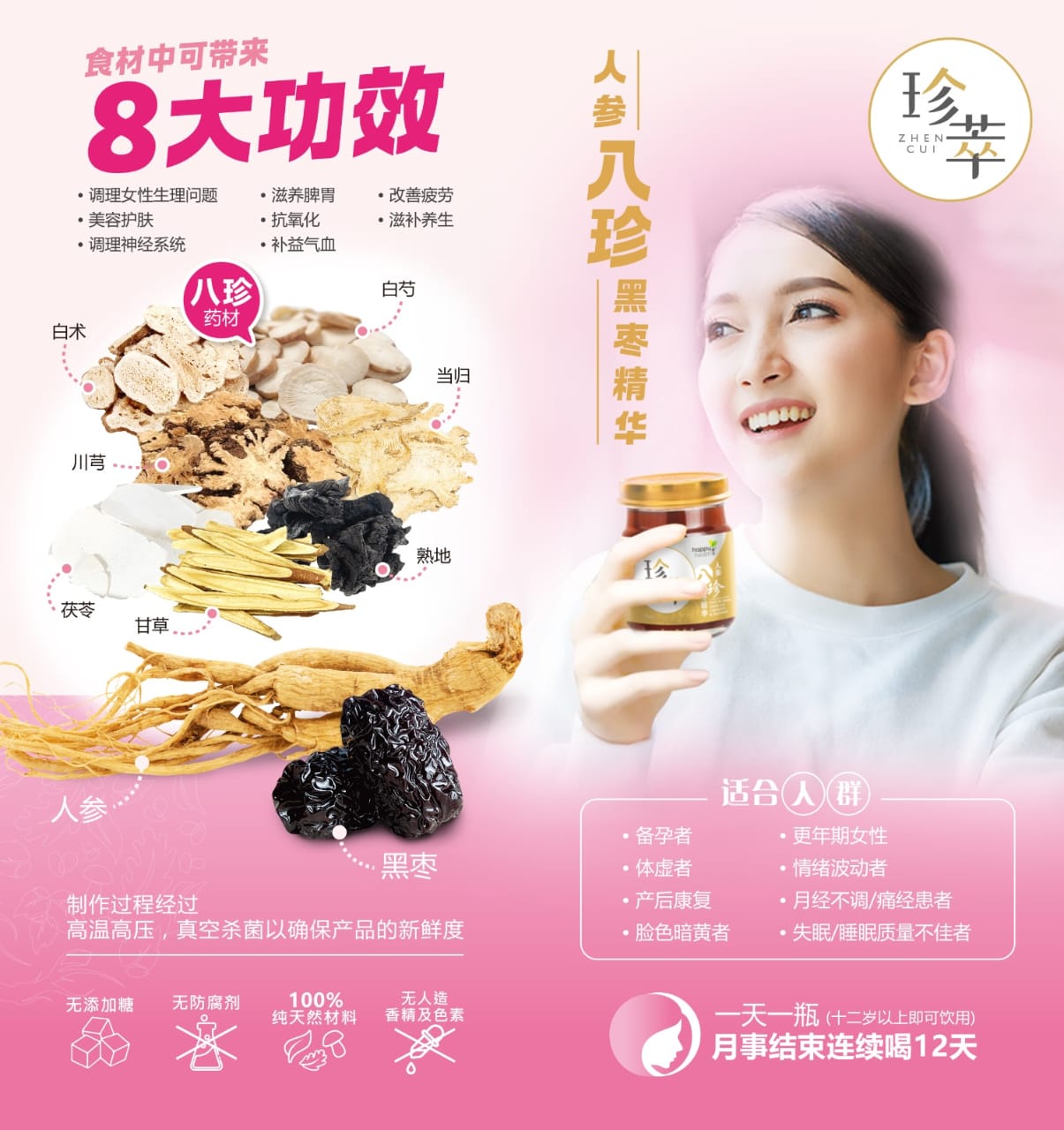 【Value Set】Happy Health® Zhen Cui Essence of Dates with Ginseng & Ba ...