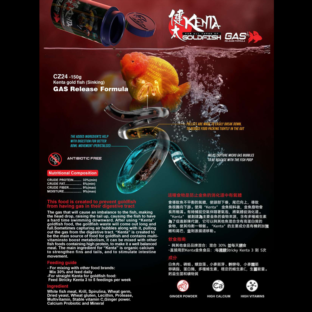 CZ Aqua Kenta Goldfish Gas Release High Growth Formula Sinking Gold ...