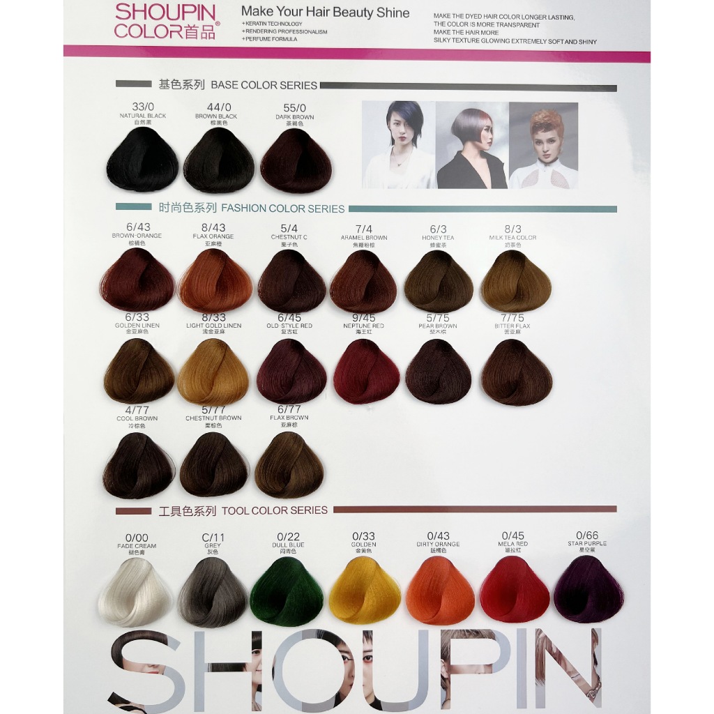Shoupin Hair Color Full Set – 50 Vibrant Shades 100ml Permanent Hair ...