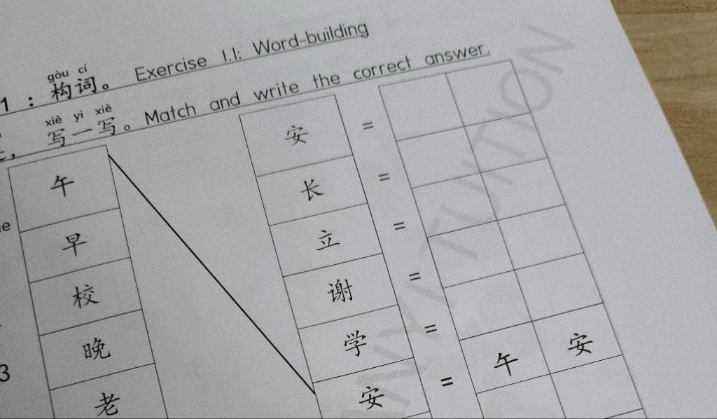SK Latihan Kosa Kata Bahasa Cina - Tahun 1/国小华语词汇综合练习-一年级/ SK Mandarin ...