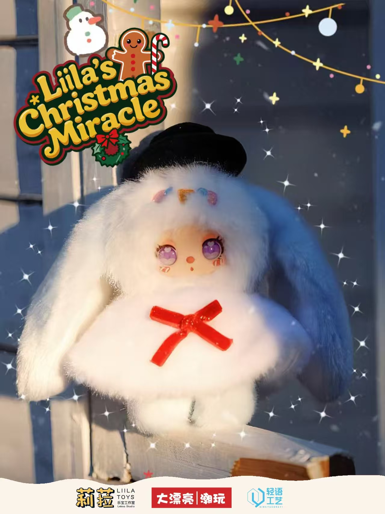Lila's Christmas Miracle Plush Blind Box莉菈的圣诞奇遇毛绒盲盒 | Shopee Malaysia