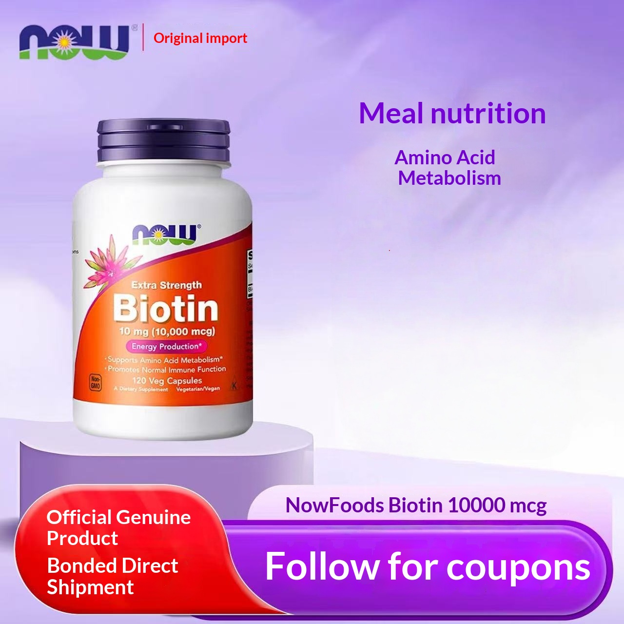 【EPX-2027】NOW Foods Biotin 10000mcg Vitamin B7 Capsules for Hair Growth ...