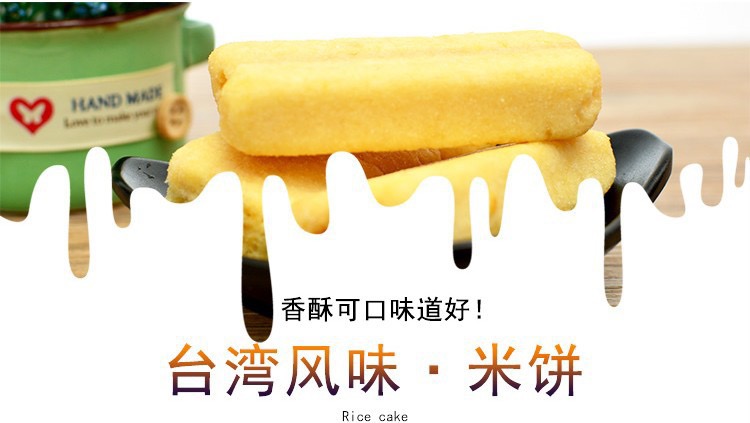 【KT】惟度 米饼 台湾风味/ 日式米饼 非油炸米饼 HALAL Vetrue Taiwanese Style/ Japanese Style ...