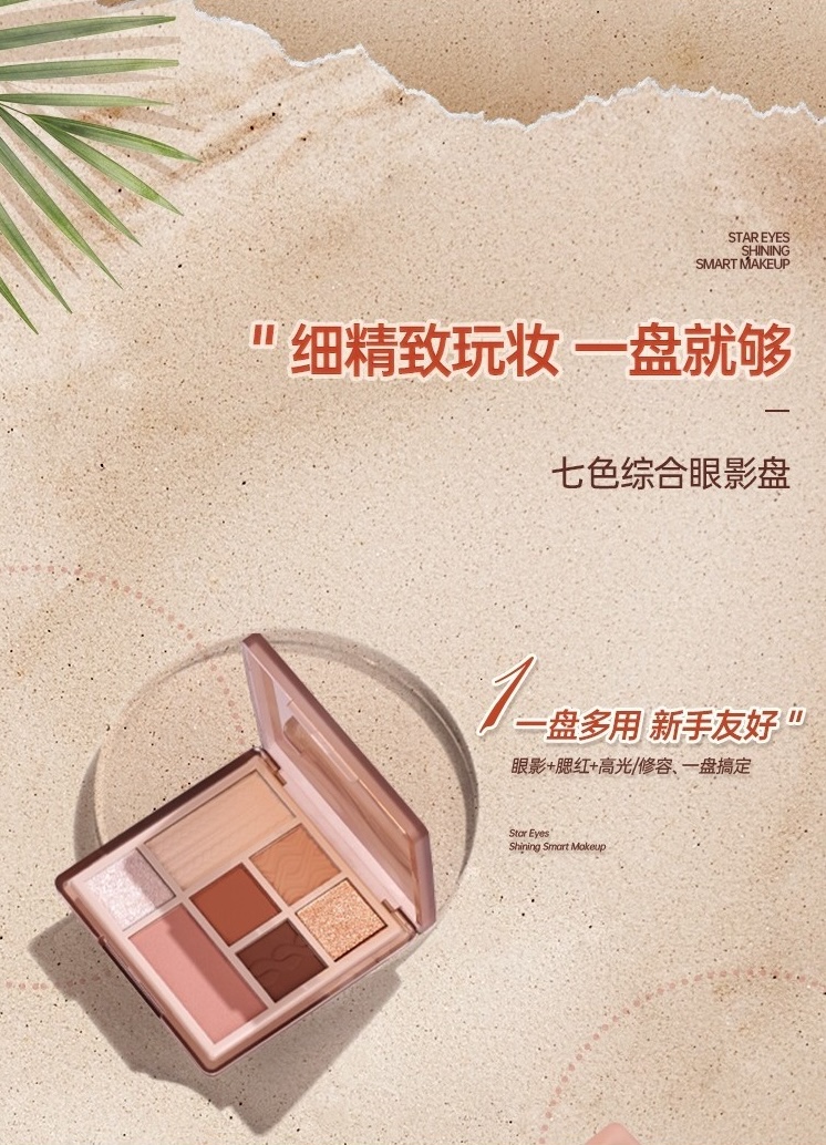 AKF Palet Pembayang💄七色眼影盘 Eyeshadow Palette 7 Colours 多色系哑光彩色高光修容腮红一体盘 ...