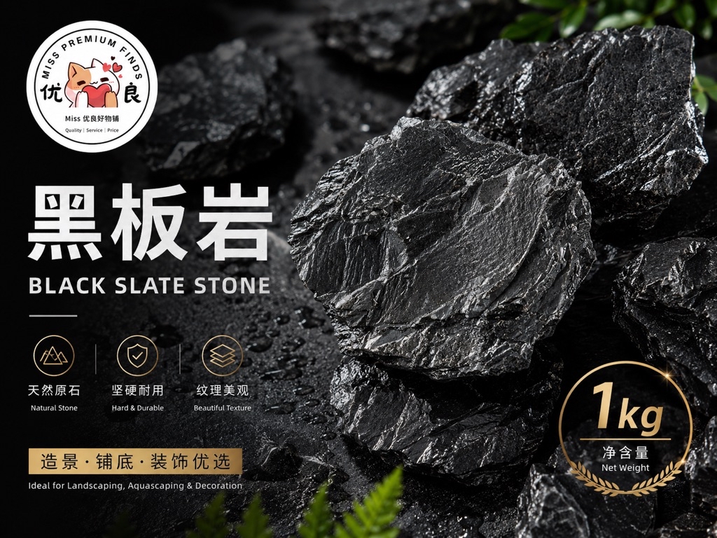 Black Slate Stone for Aquascape 1kg 黑板岩石 造景石 石头 鱼缸装饰石 (Aquascape ...